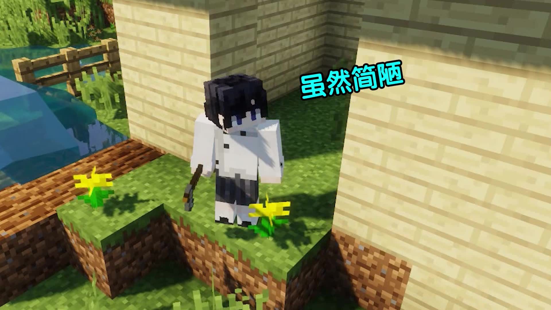 我的世界:正常人盖房子和小爱盖房子