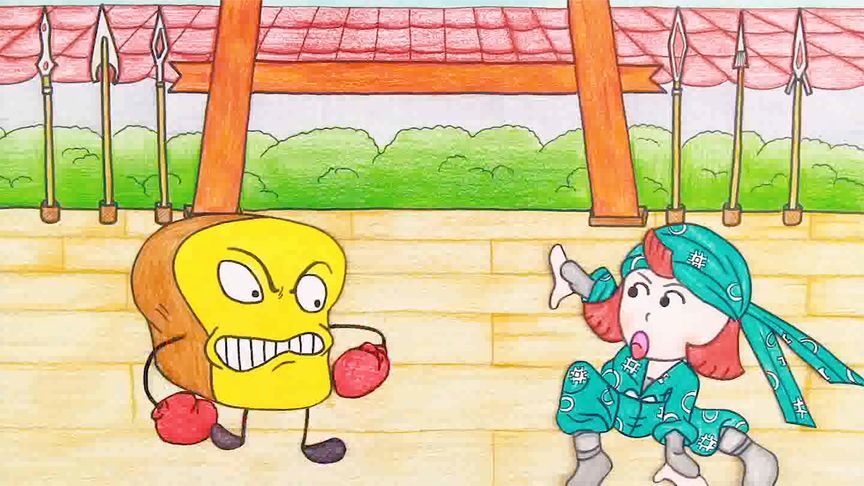 定格动画:小美化身成为保镖,拦住前来挑战的挑战者