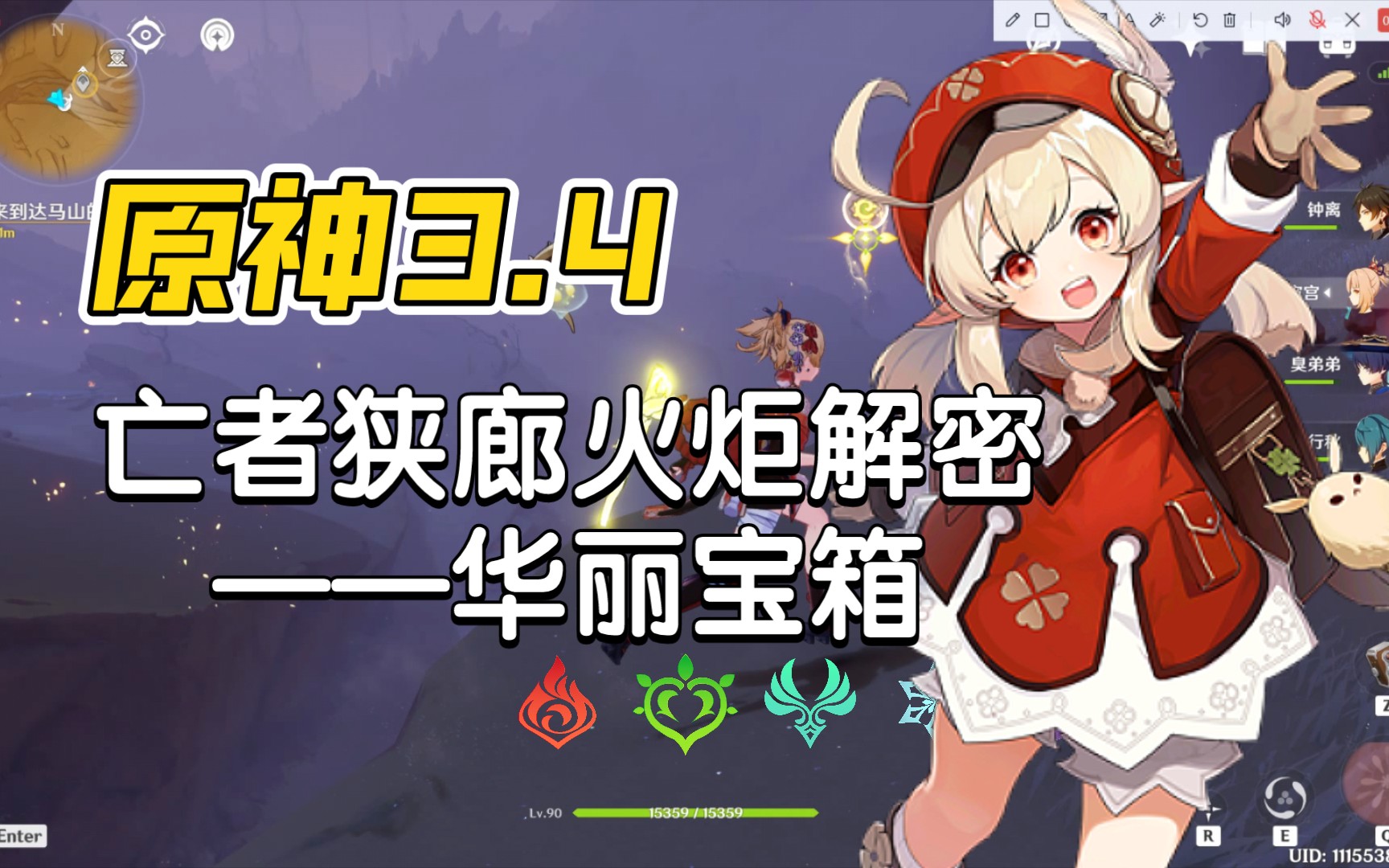 原神3.4沙漠亡者狭廊火炬解密——华丽宝箱_哔哩哔哩bilibili_原神