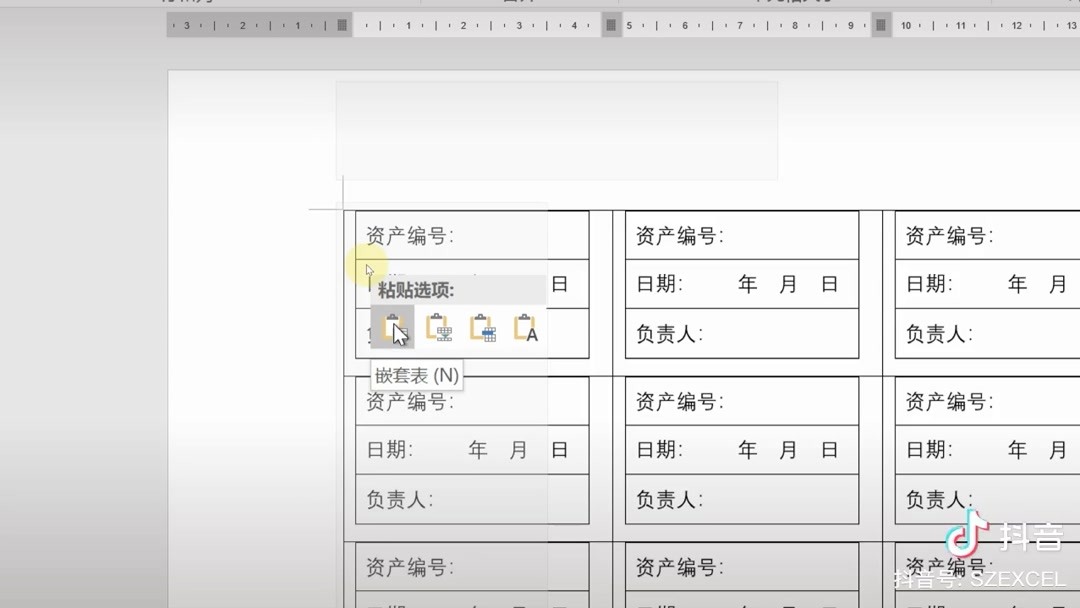Word分布排列小表格打印