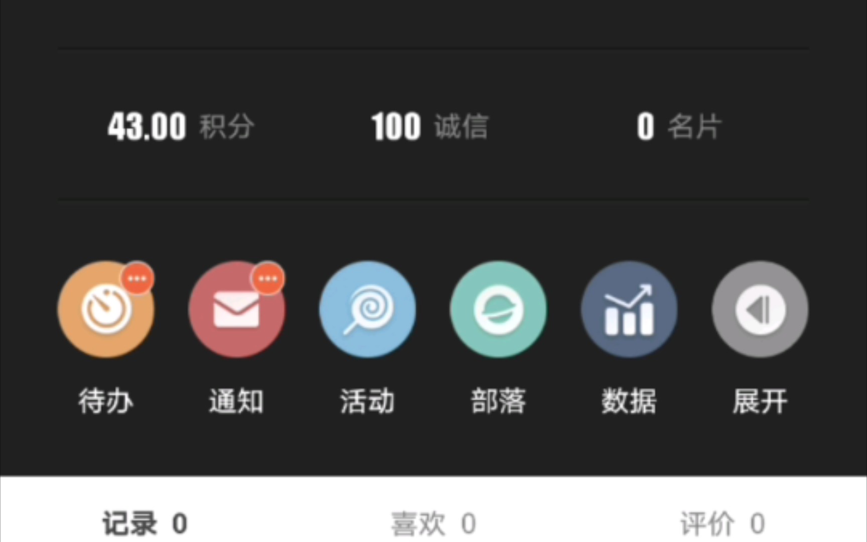 综测记录文体活动,麻了