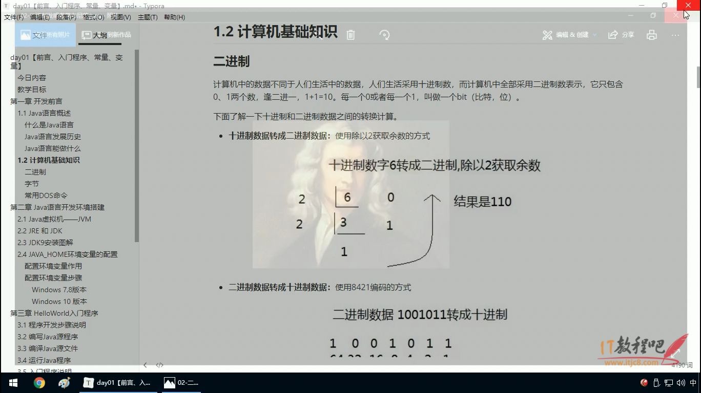 1_1_1_02_计算机进制转换
