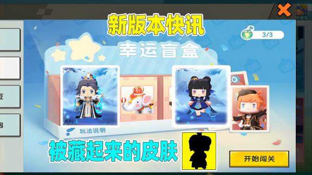 迷你世界:新版本快讯!新皮肤真好看,还有两个被藏起来的皮肤!