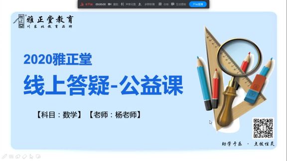 初中数学专题一数与式 第9讲:常见的几种实数运算