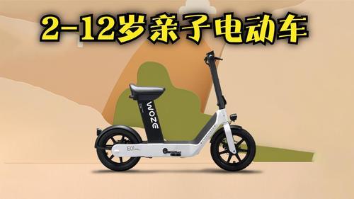 国产"亲子"电动自行车!2-12岁小孩全能坐,电池满电能跑45公里