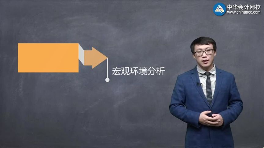 杨波-宏观环境分析(PEST分析)