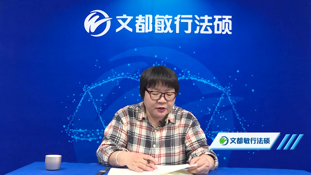 文都敏行2021法硕先修阶段刑法杨艳霞08
