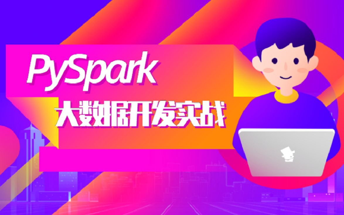 Spark大数据开发实战之十三 Spark 获取部分列