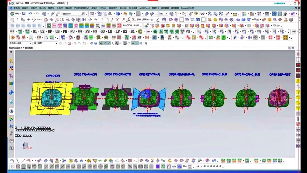 汽车座椅CAE工艺分析学习