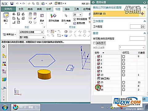 3.27 UG10.0视频教程-移动 复制图层应用讲解