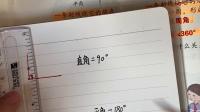 四上数学14角的分类和画角
