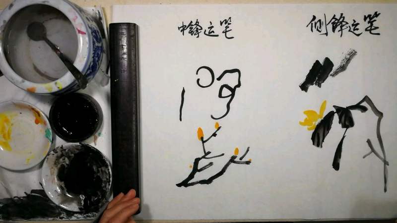 花鸟画零基础入门教程。第一章国画的基础知识第二节用笔方法