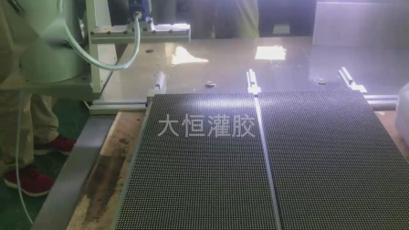 LED贴片模组自动灌胶