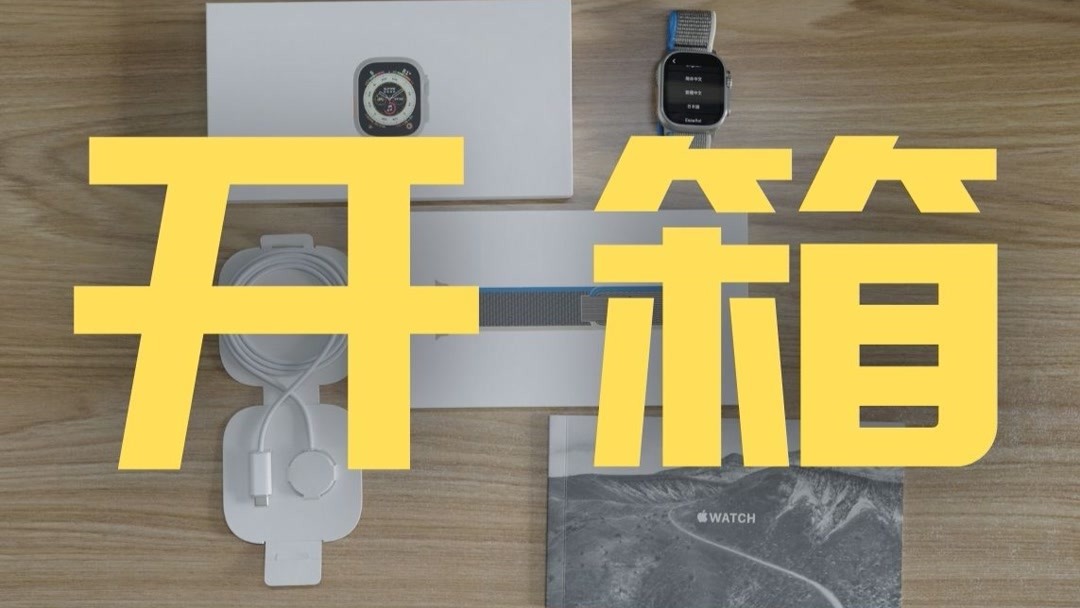 Apple Watch Ultra 野径回环式表带