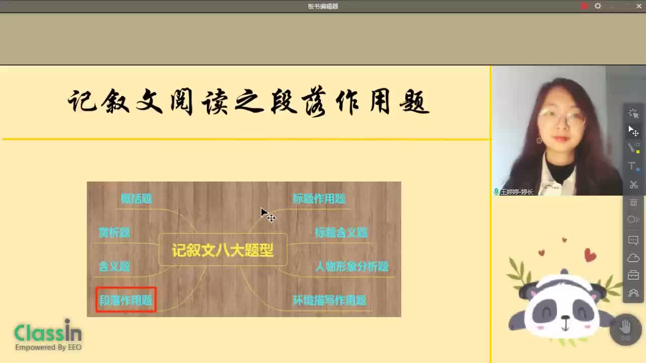 记叙文阅读之【段落作用题】