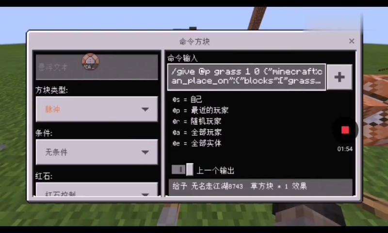 我的世界指令教学:教你如何制作冒险模式可放置或挖掘物品