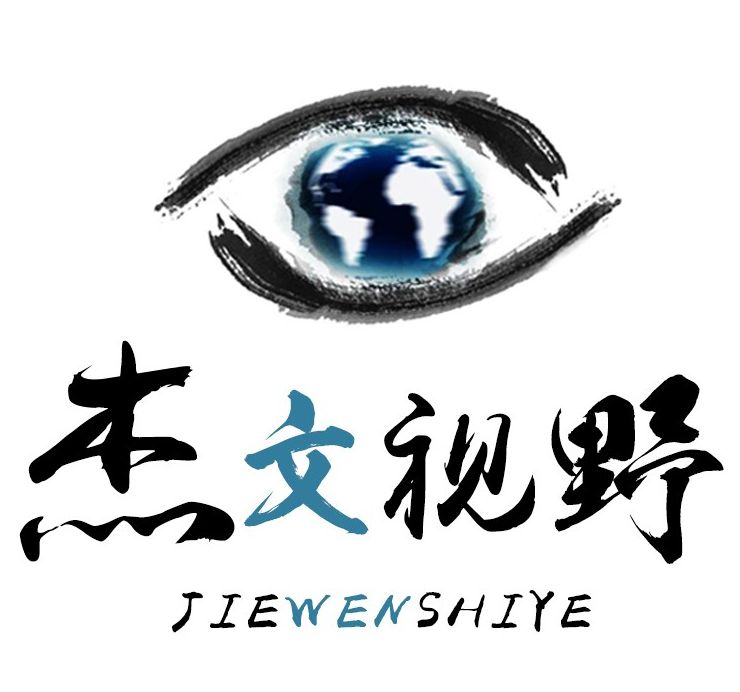 杰文视野 