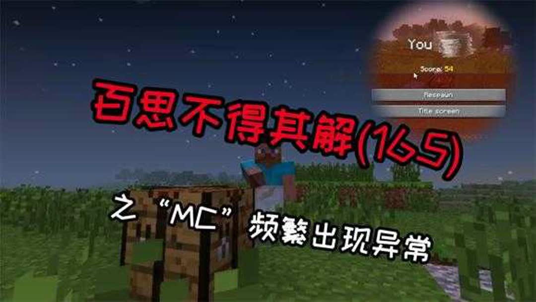 《百思不得其解》游戏内频繁出现异常,潮弟对这个世界深感迷惑!