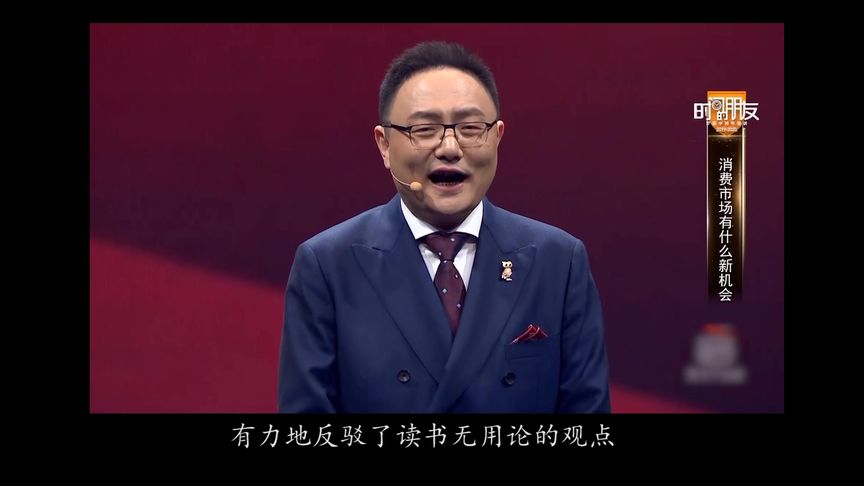 还在听信“读书无用论”?罗振宇用行动驳斥这一说法!