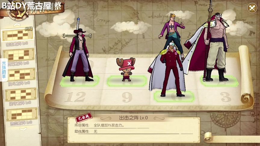 #航海王燃烧的意志 新区航线模拟战45关,极限过关