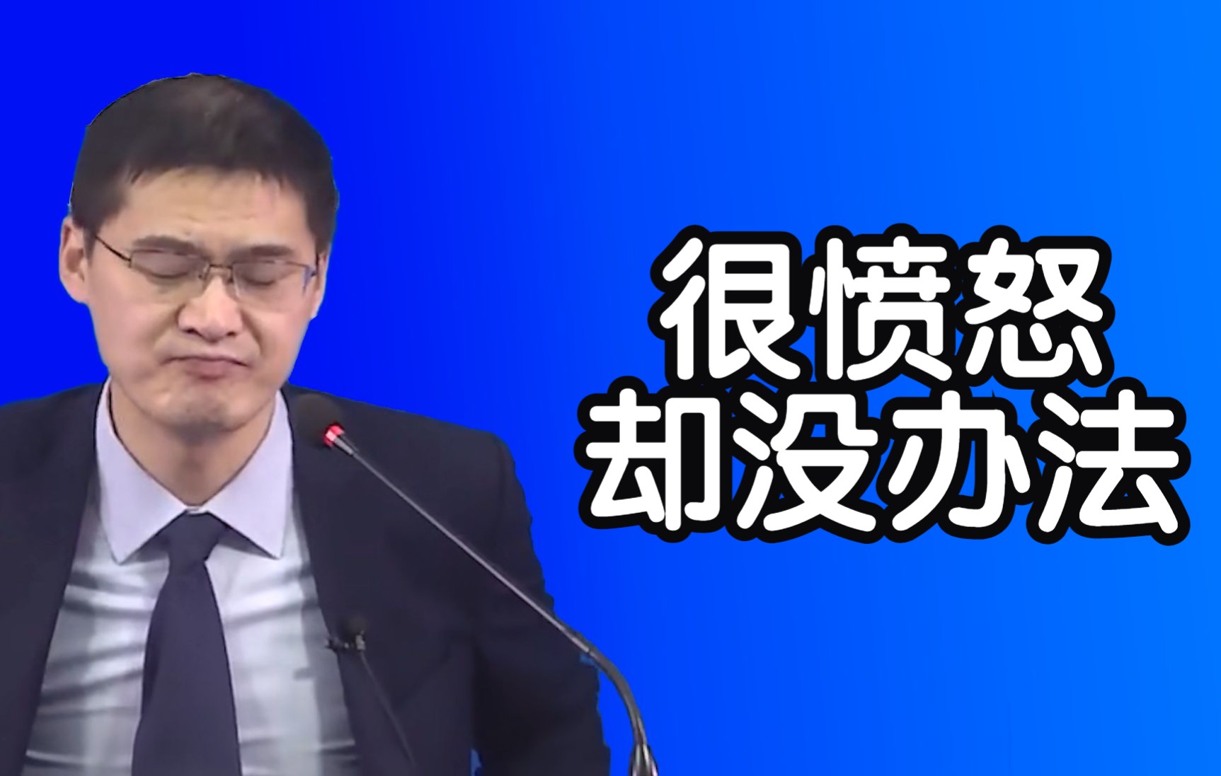 令罗翔最无奈的案子,却没有办法