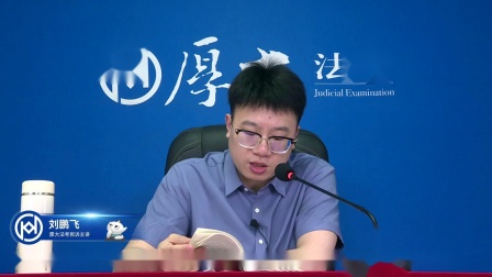 18.第十七讲 再审的启动规则-2021年厚大法考-民诉法-主观题专题精讲-...