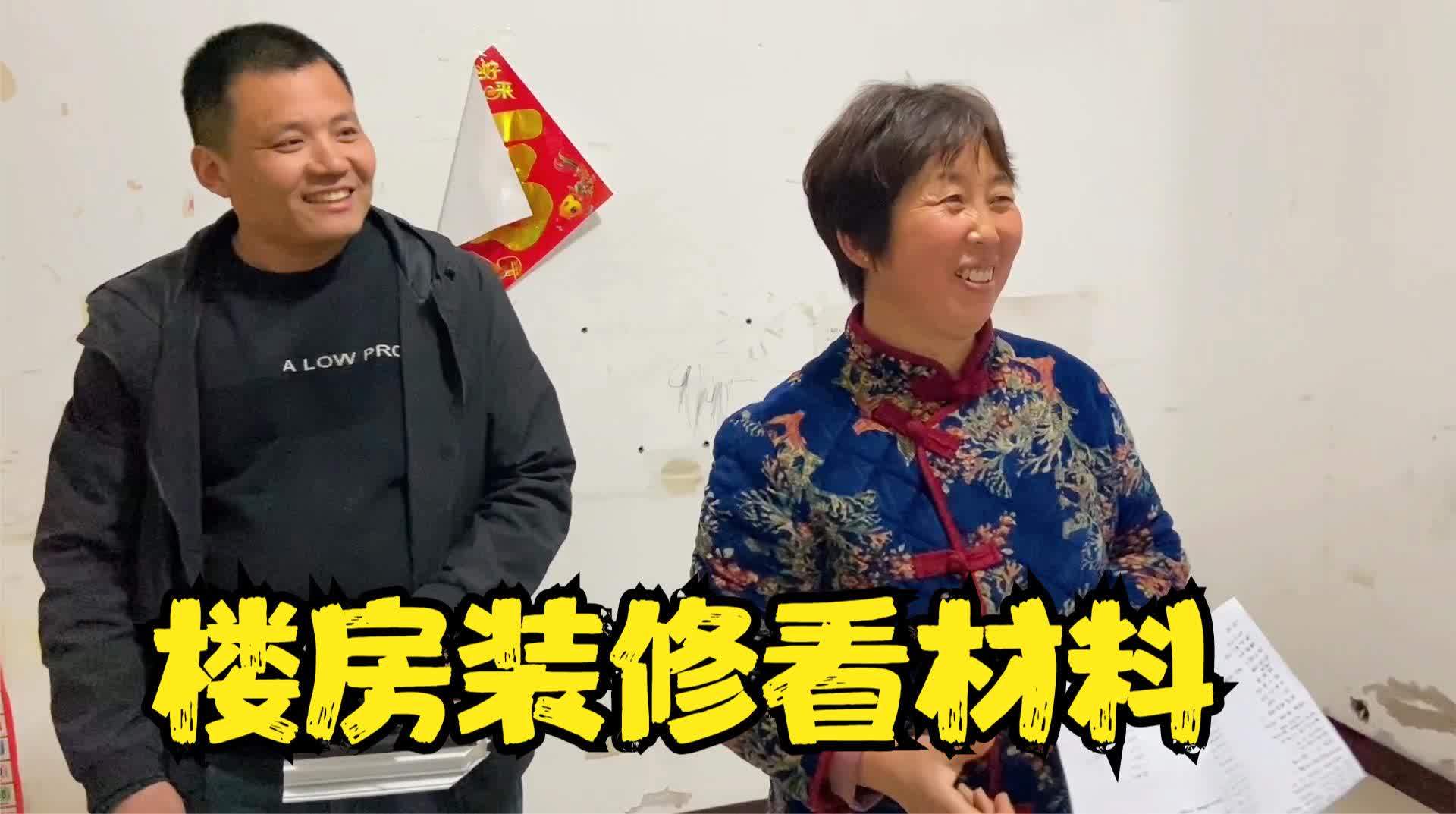 县城楼房敲定装修,大妮再次进城看材料,预算一下看花多少钱