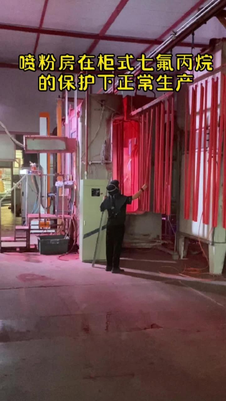 喷粉房在气体灭火系统的保护下,安全正常生产中#消防工程 #消防器材 ...