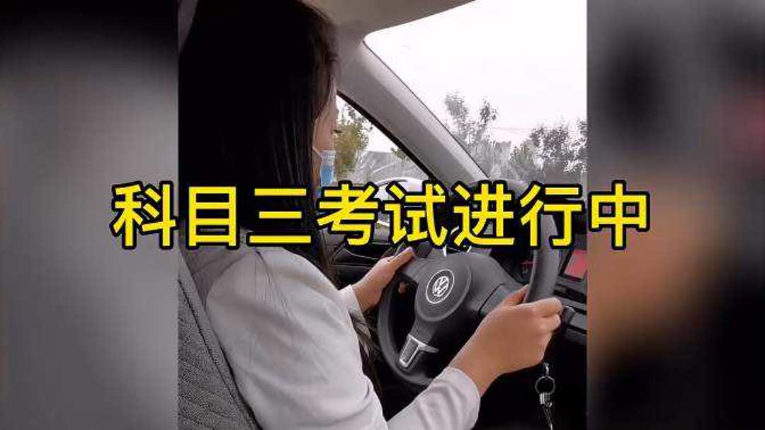 美女模拟科目三考试,七月份准备考驾照,一定要知道这个知识点