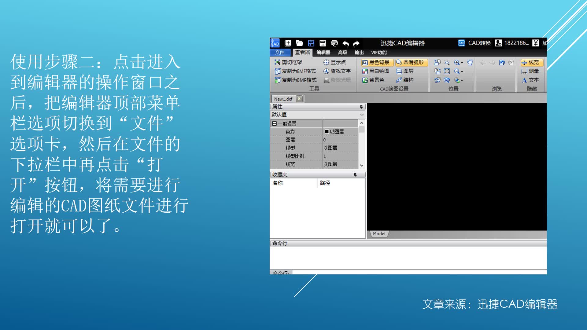 如何将电脑桌面上的CAD图纸背景颜色更改为白色?