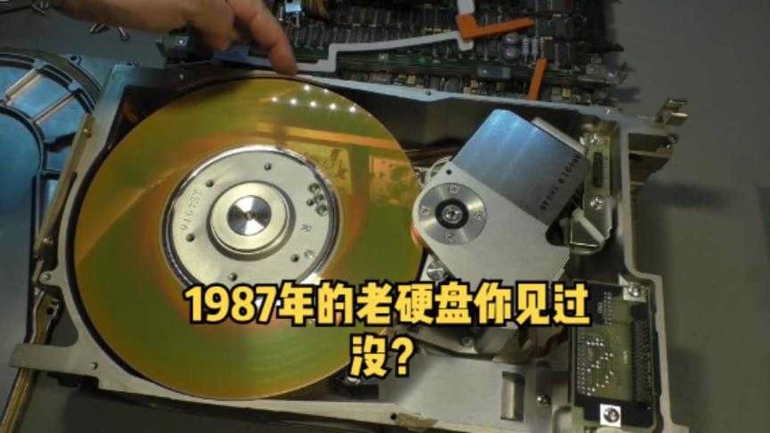 1987年的硬盘拆解,个头比一台电脑还要大 #组装电脑 #数码科技