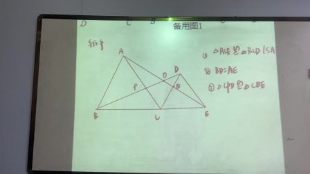 【八暑】手拉手模型结论