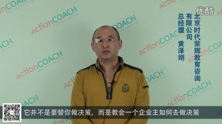一对一教练式 企业教练式领导力