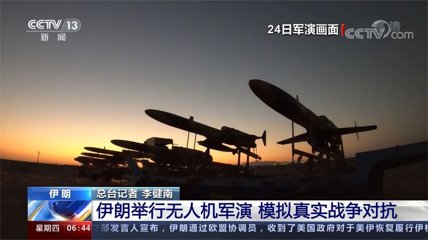伊朗举行无人机军演 模拟真实战争对抗