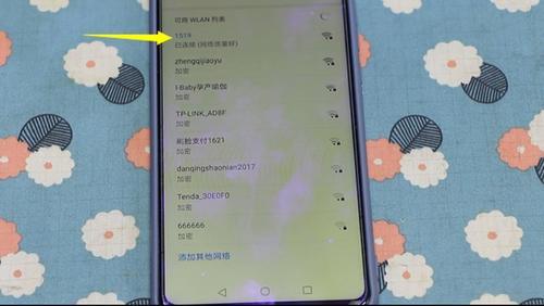 想蹭网不知道WiFi密码?打开这个功能,直接显示密码!再也不求人