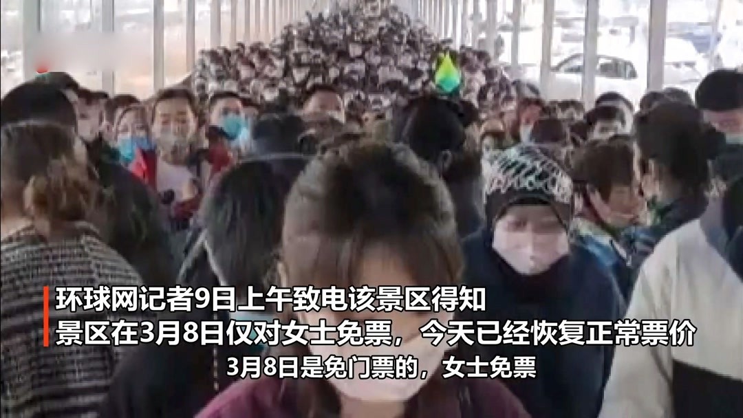 河南景区拥挤不堪,景区回应:瞬时入园人多导致,消毒措施到位