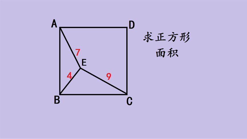 中考几何超难题,求面积,辅助线真是绝了