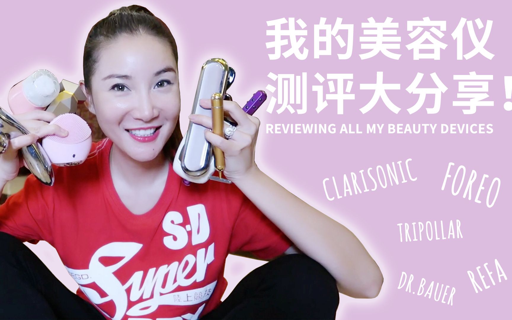 我的美容仪测评大分享