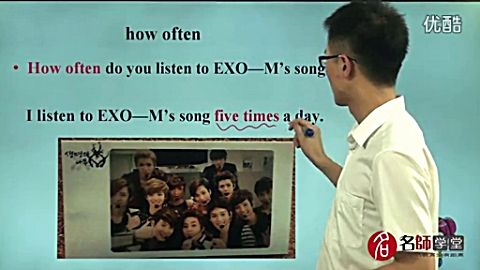 焦洋洲 微课 How家族小聚会(how+often)——陕西师大附中微课