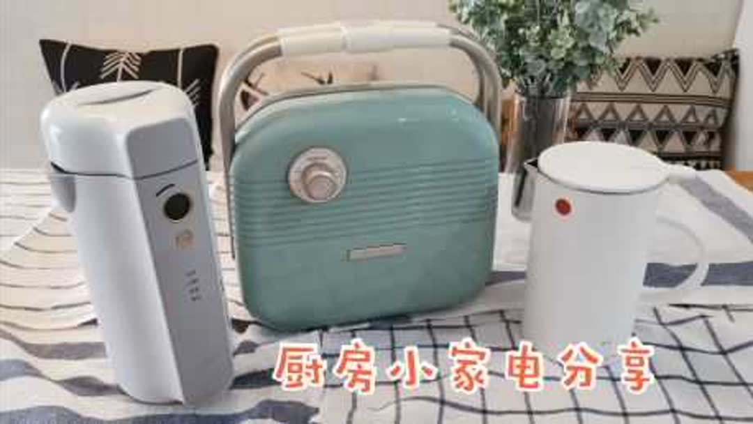 分享3款超实用颜值又高的餐厨小家电，有了它们，进厨房动力满满