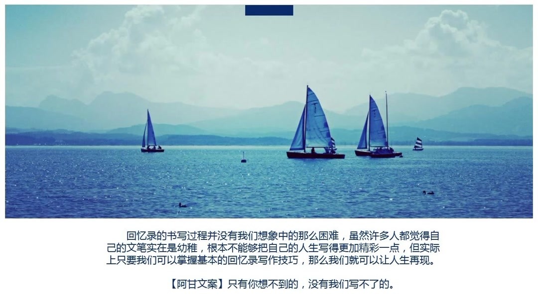 应该如何写作回忆录