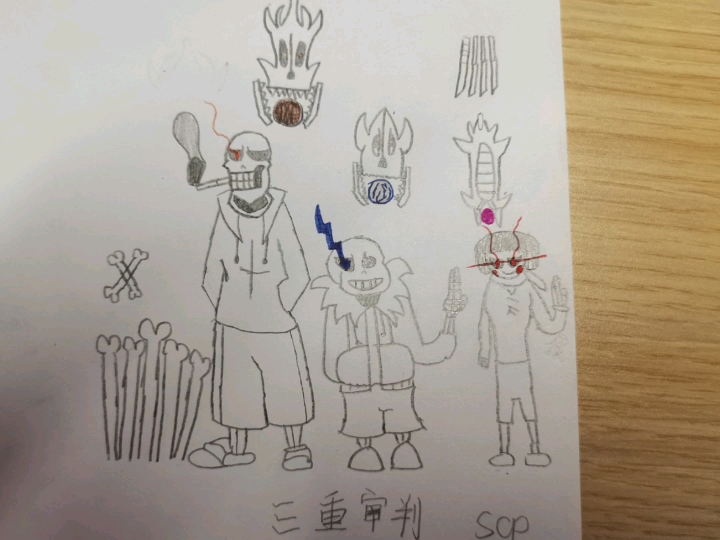 传说之下 三重审判 求赞 我是新手