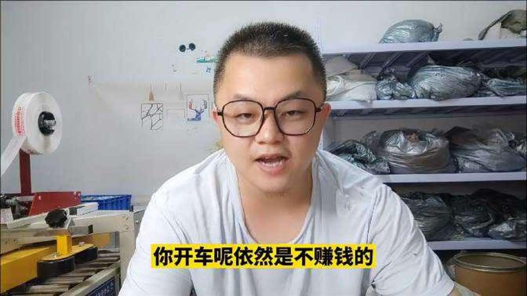 做拼多多,卖价几元的商品,不能指望开车赚钱,冲榜冲量才是根本