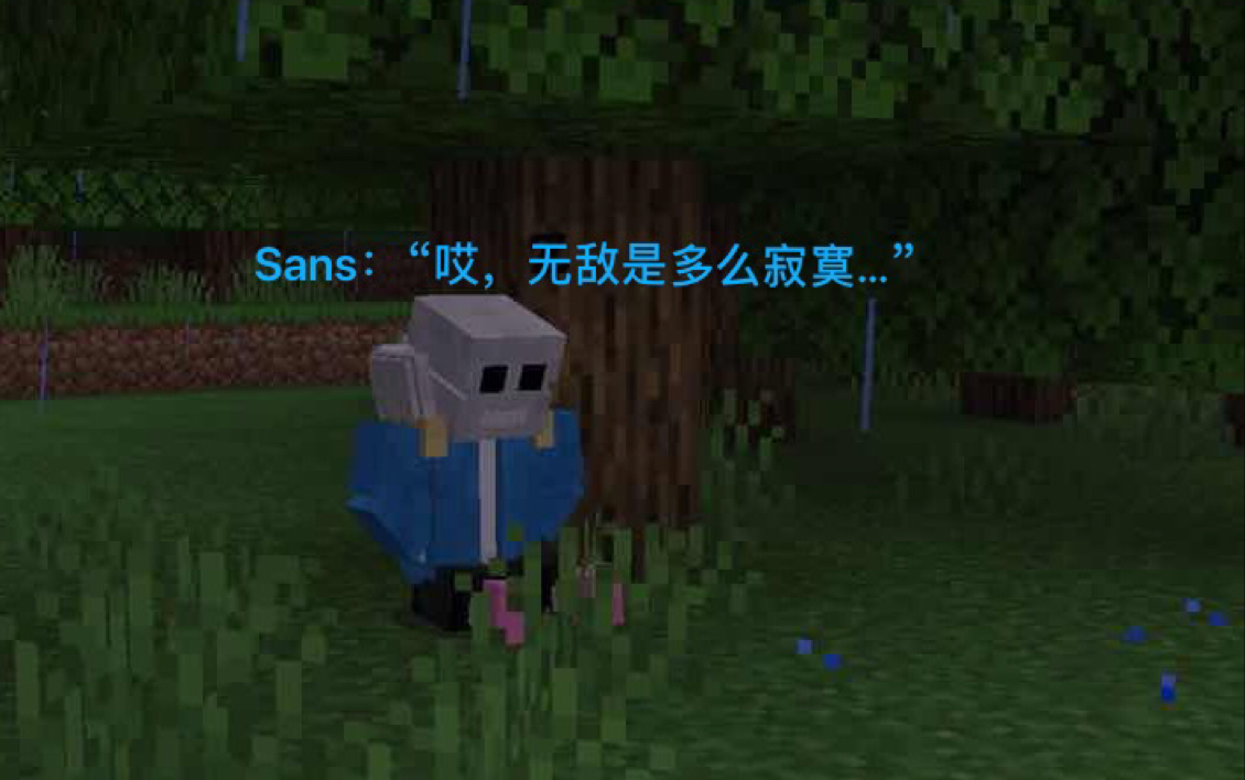 [我的世界模组大乱斗]Sans VS 阿米特 or 突变僵尸 BOSS