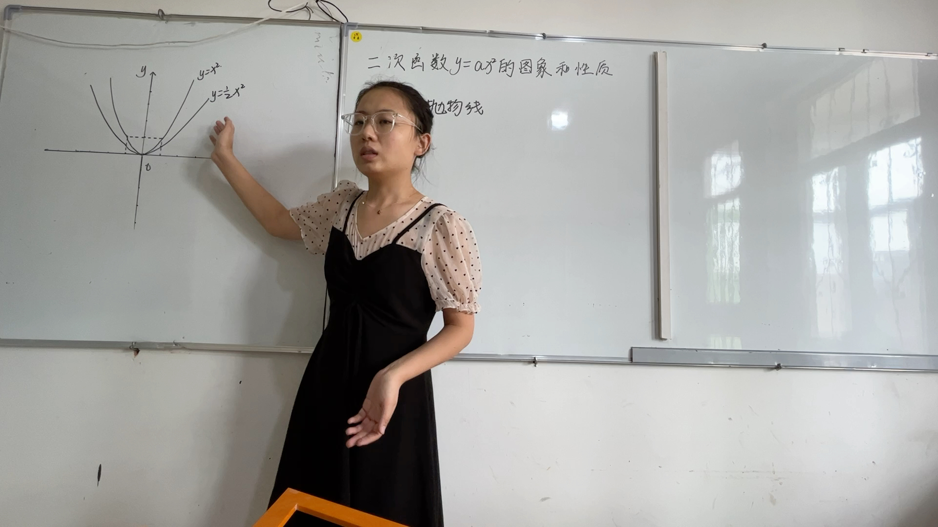 2022.08.15九上--二次函数的图像和性质