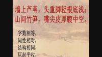 简明、连贯、得体_第一课时(特等奖)(苏教版语言规范与创新选修)_...