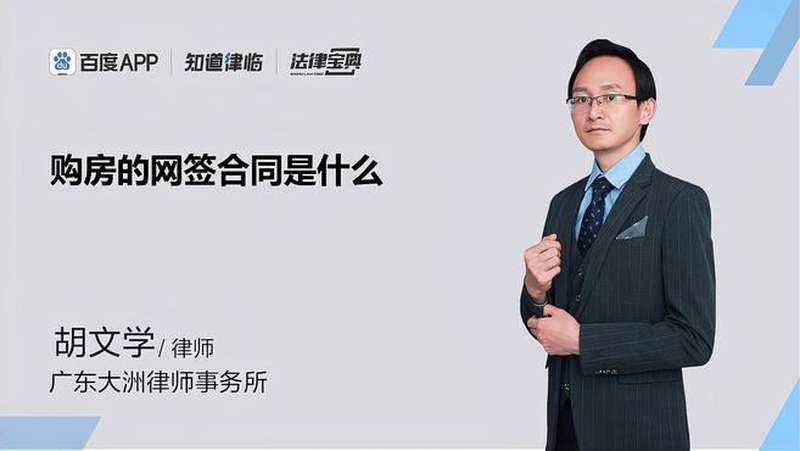 购房的网签合同是什么