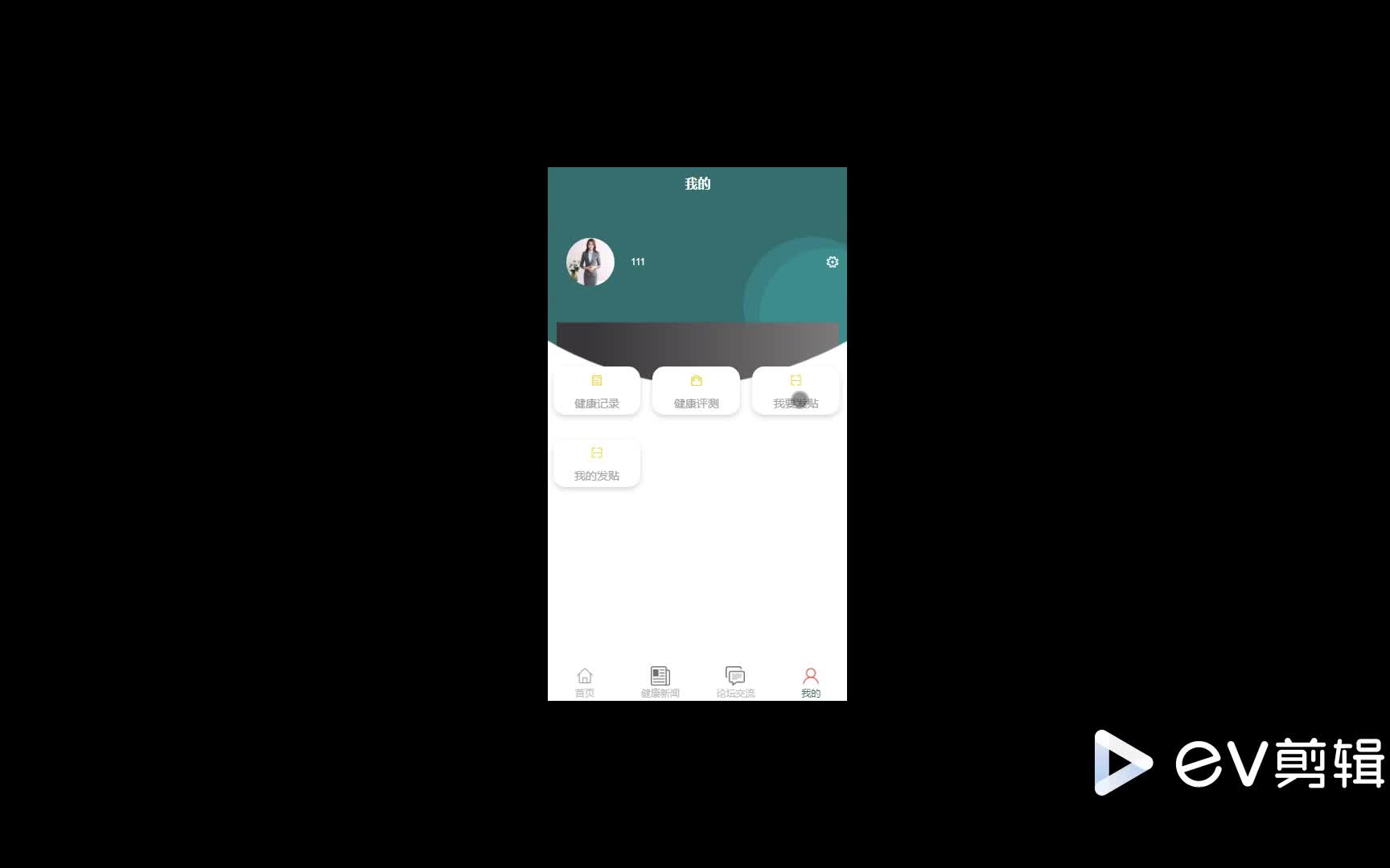 ssm基于微信小程序的个人健康管理系统-计算机毕业设计