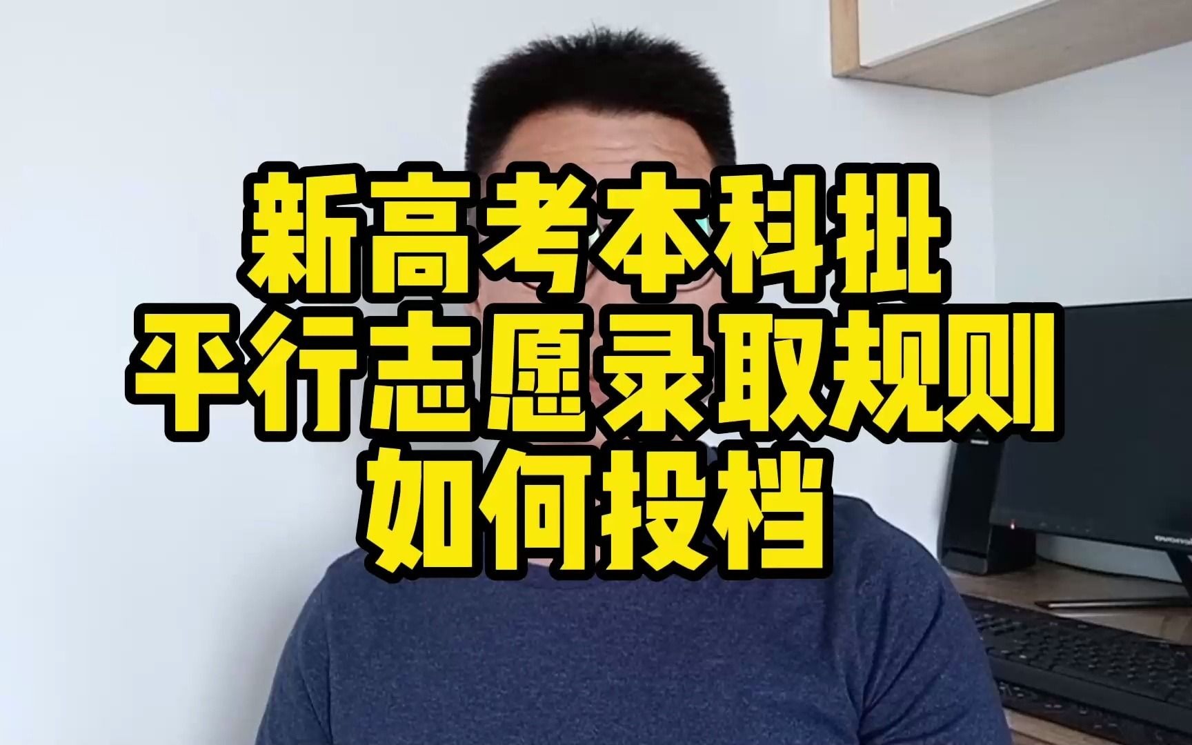 平行志愿录取规则如何投档
