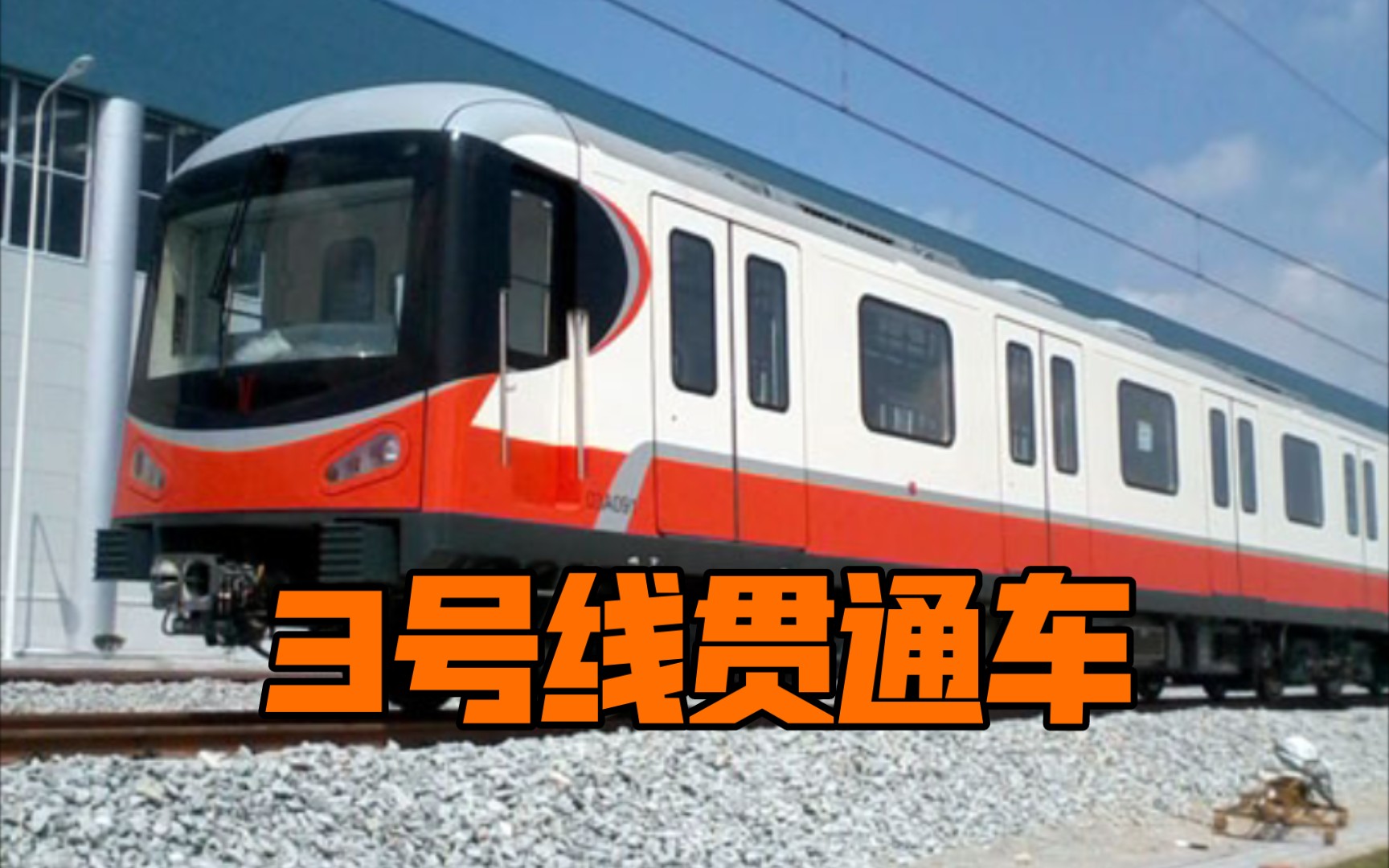 【广州地铁】广州地铁3号线贯通车番禺广场-机场北全程右侧展望原声...